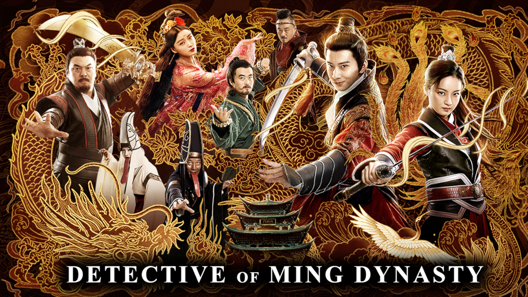 Prime Video: Detective of Ming Dynasty