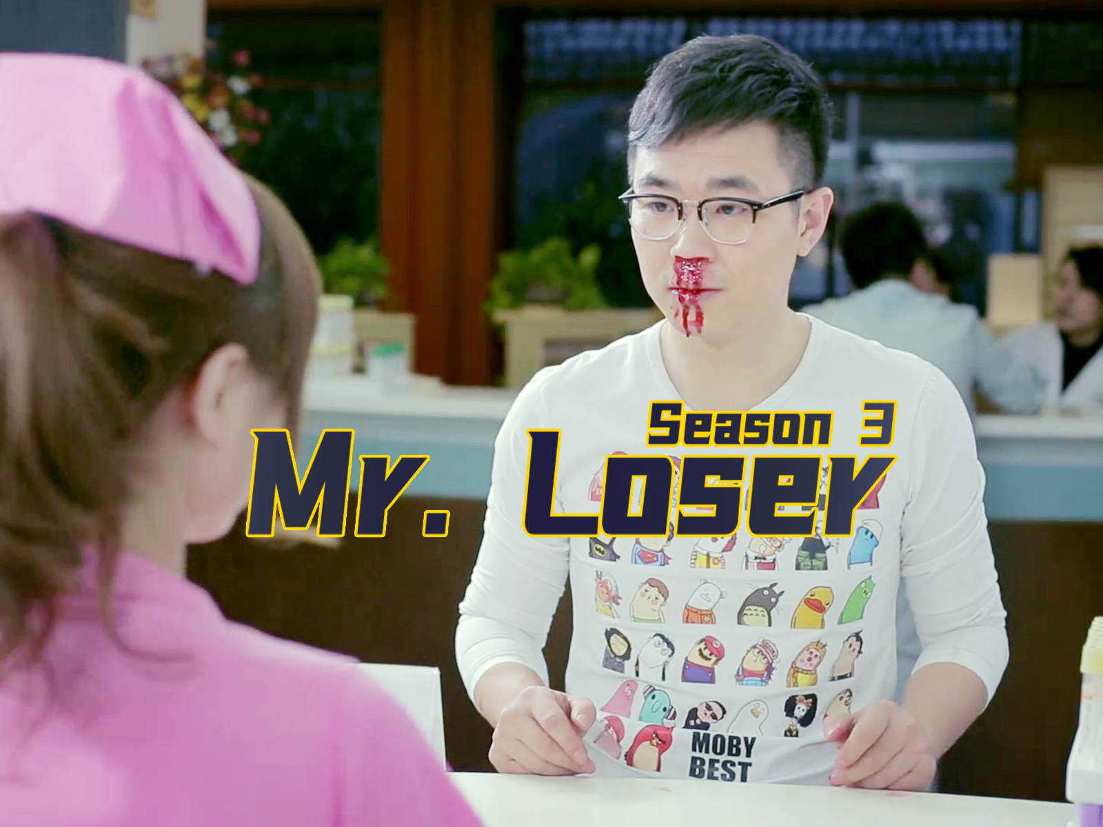 Prime Video: Mr. Loser