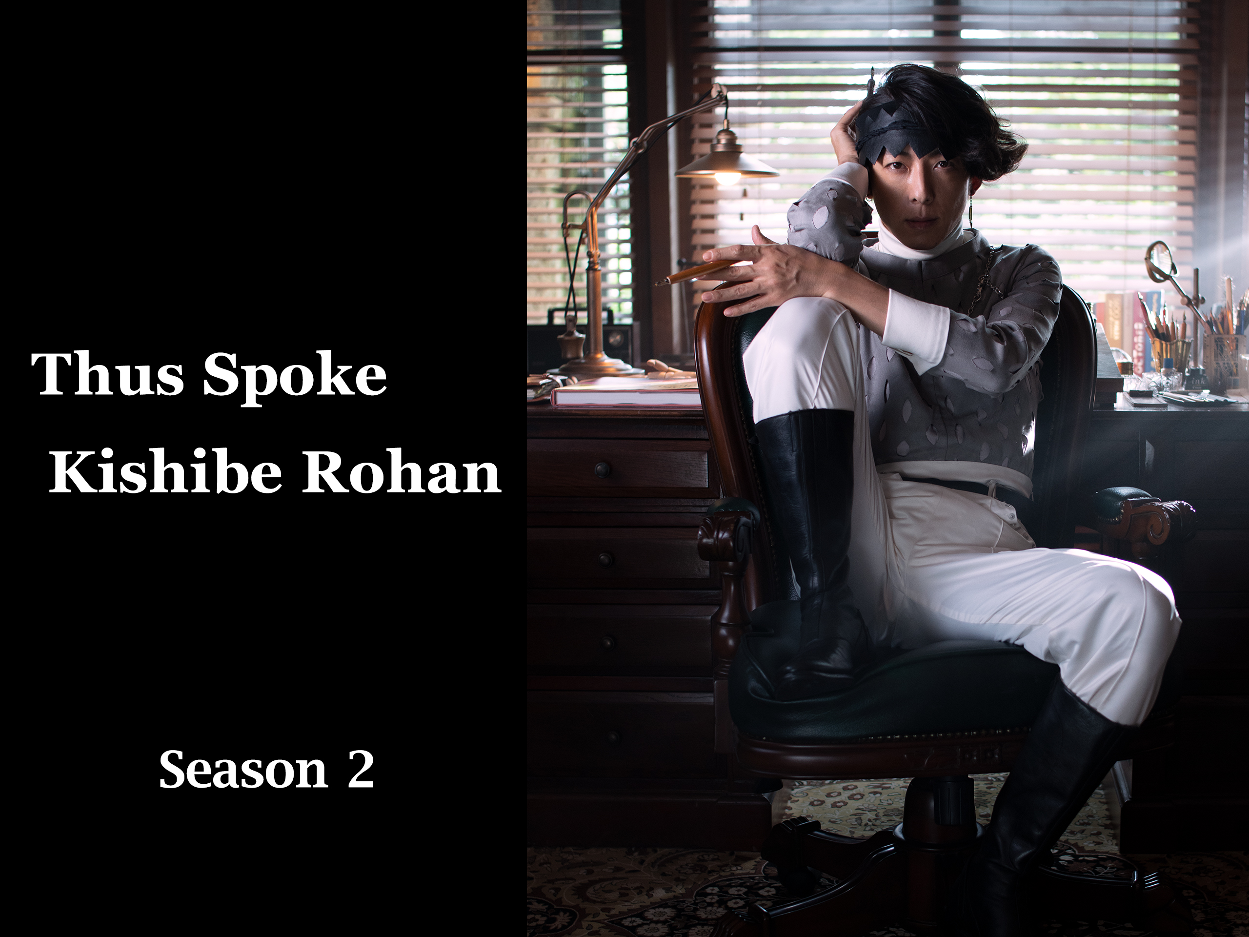 Prime Video: Thus Spoke Kishibe Rohan Season 2