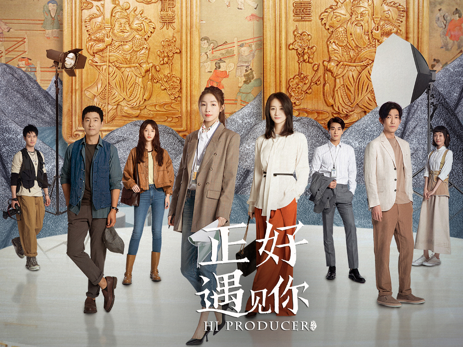 Prime Video: Hi Producer