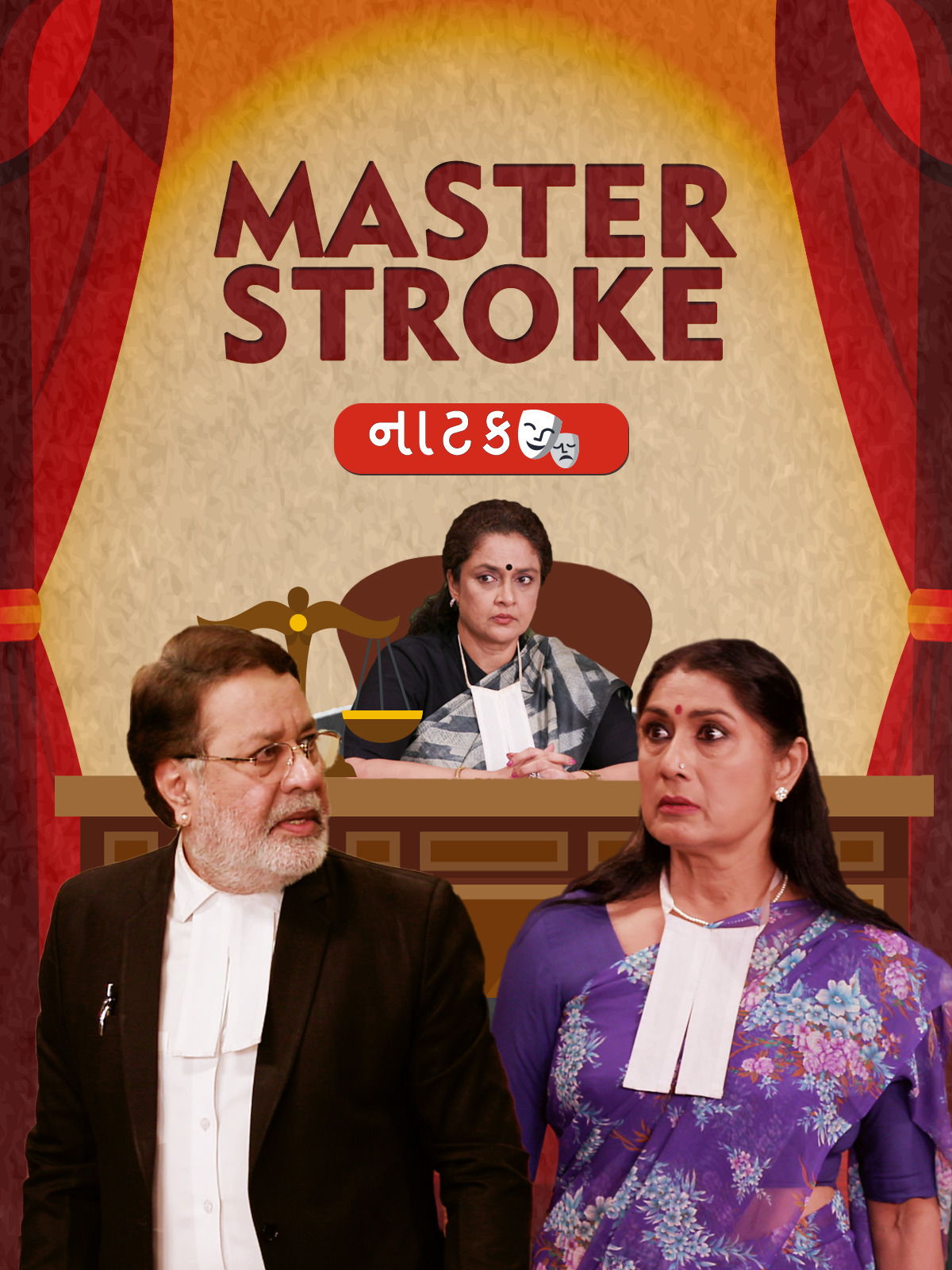 Prime Video: Master Stroke