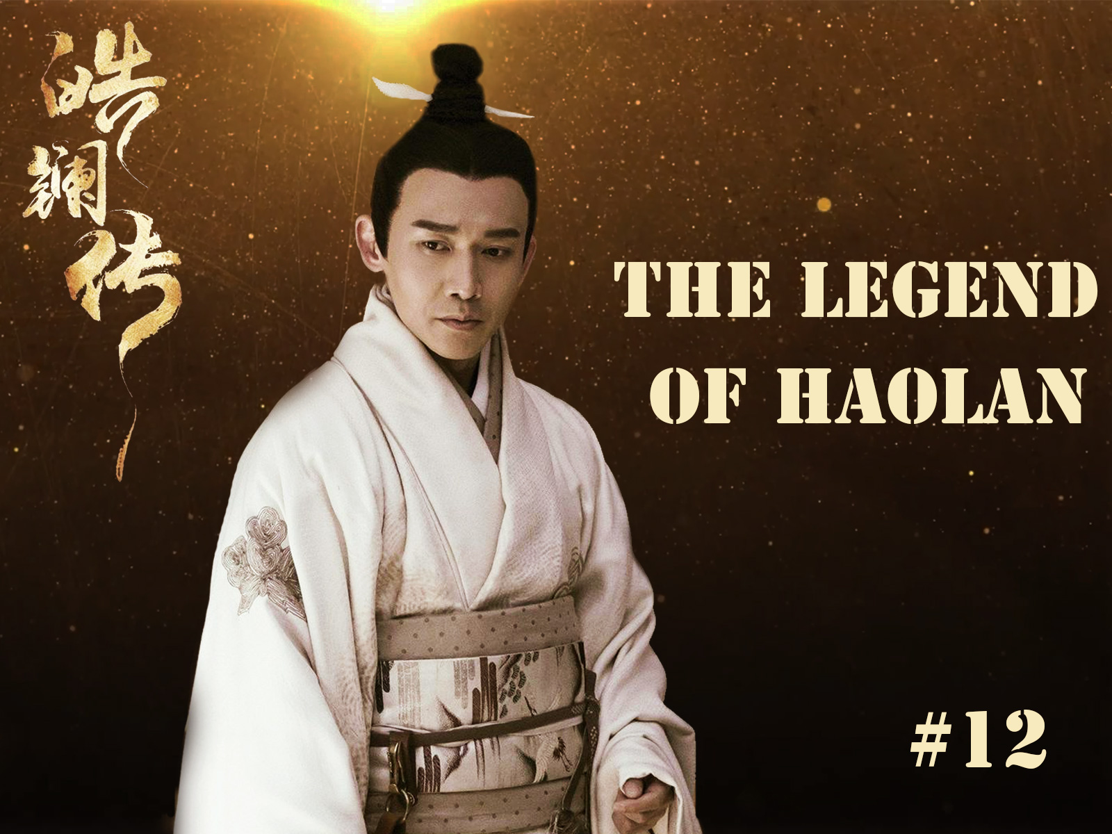 Prime Video: The Legend of Haolan