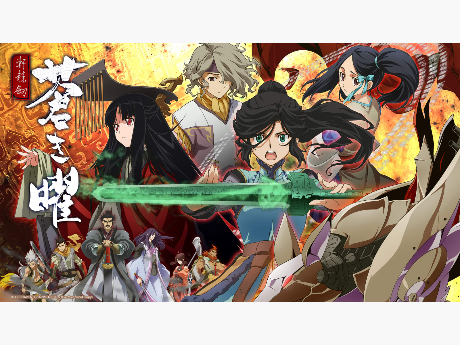 Prime Video: Xuan Yuan Sword Luminary: Season 1