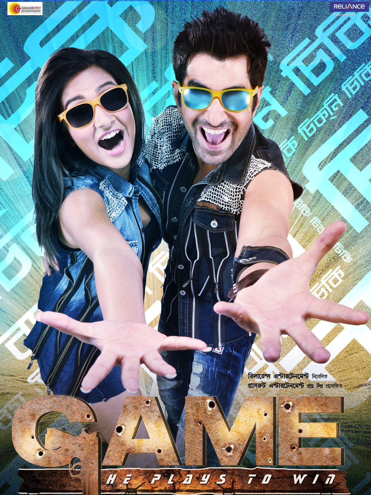 Prime Video: Game: He Plays to Win