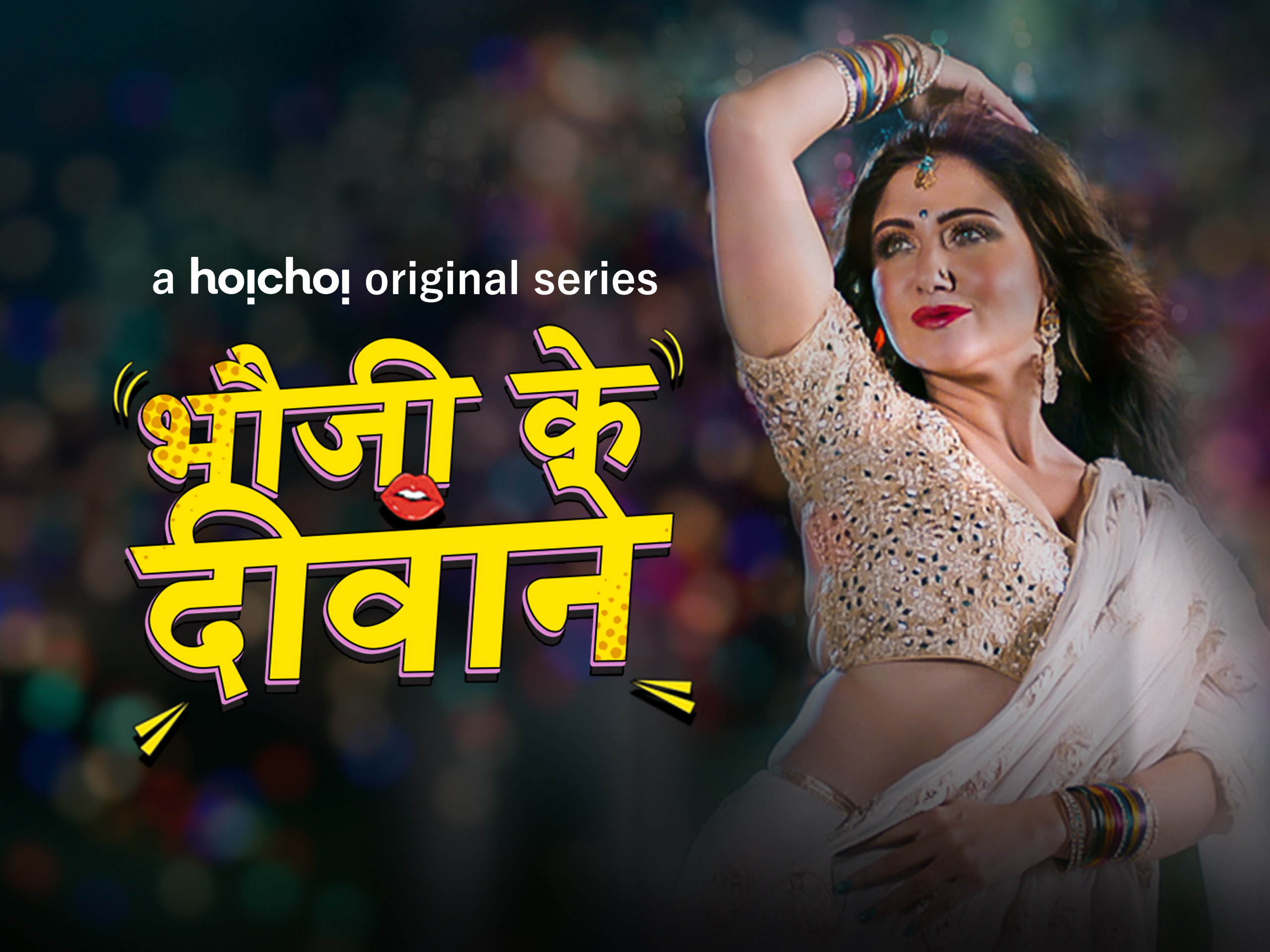 Prime Video Bhauji Ke Deewane Season 1