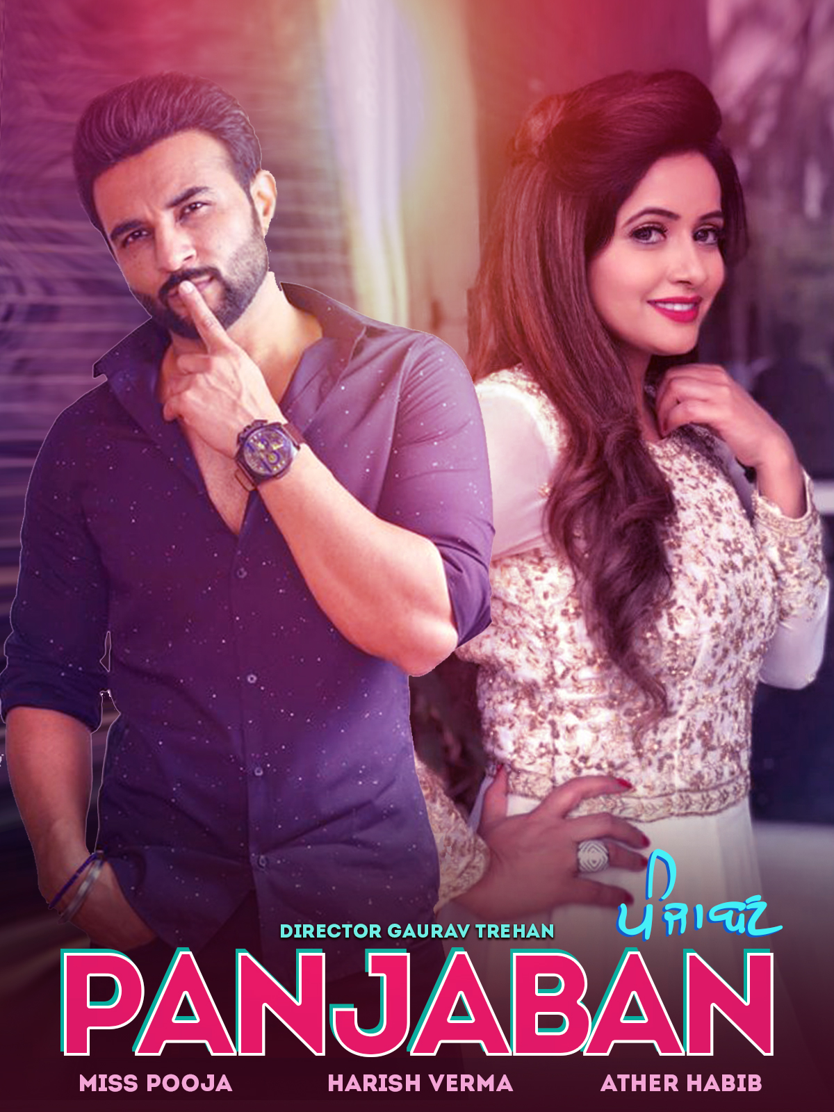 Prime Video: Panjaban