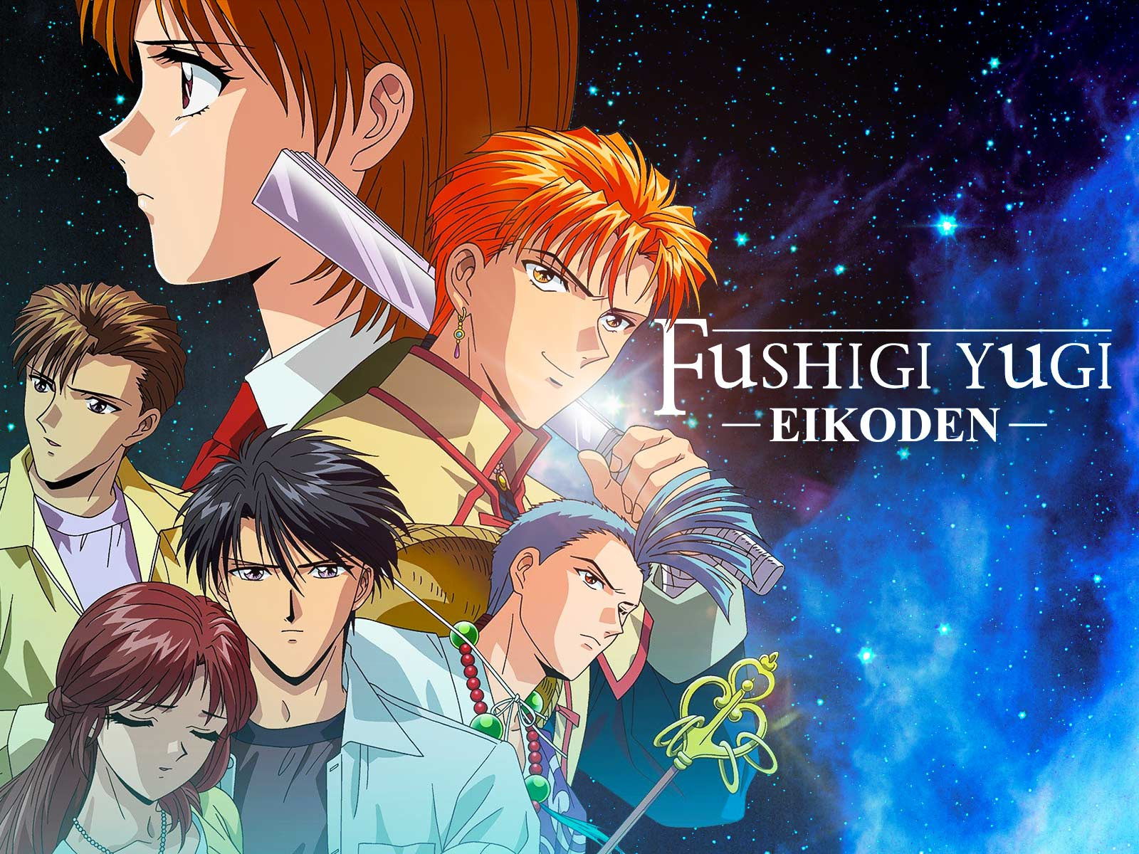 Prime Video: Fushigi Yugi: Eikoden