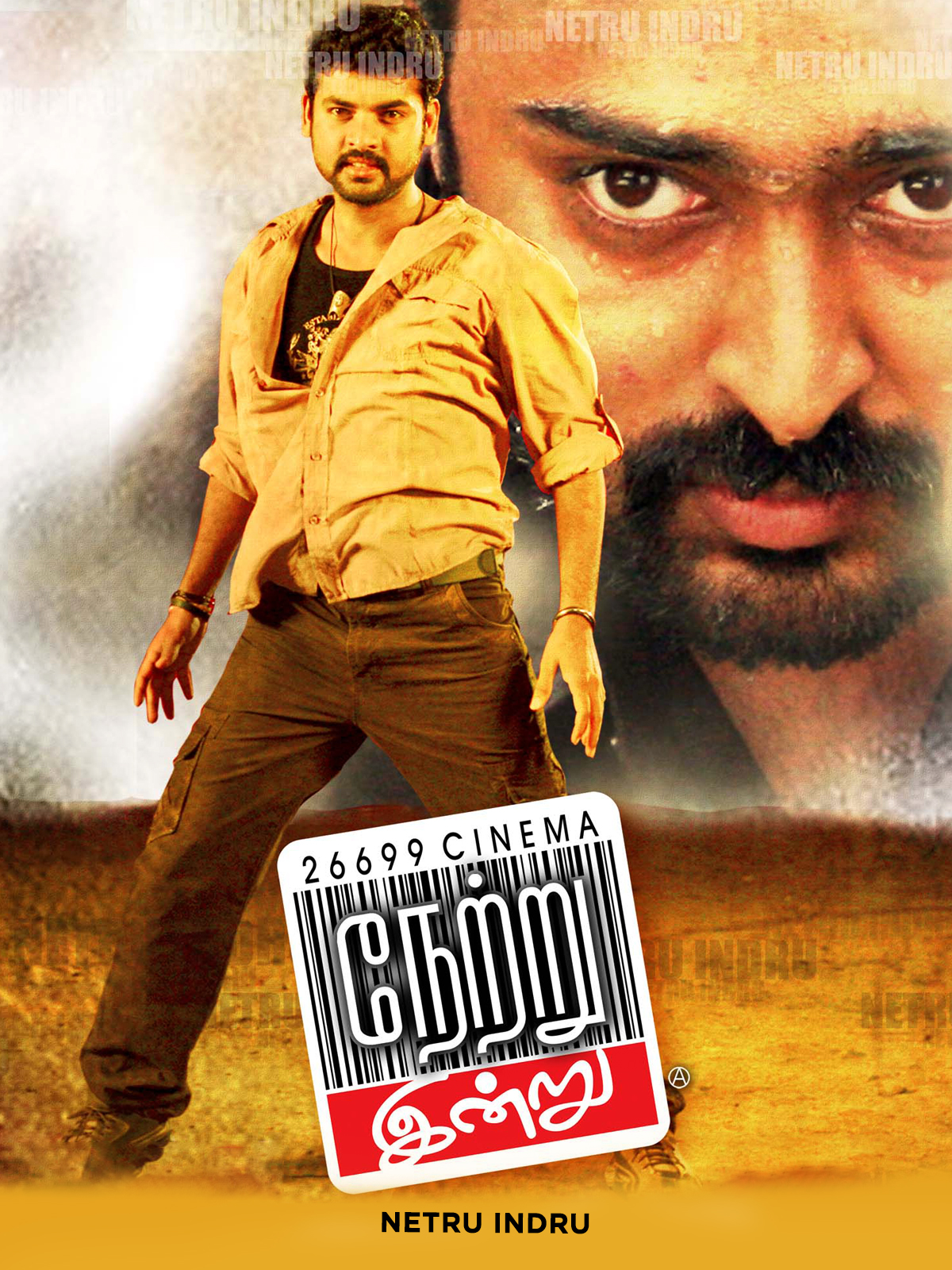 Prime Video: Netru Indru