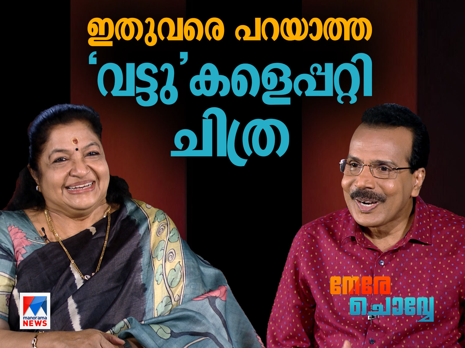 Manorama Actress Husband
