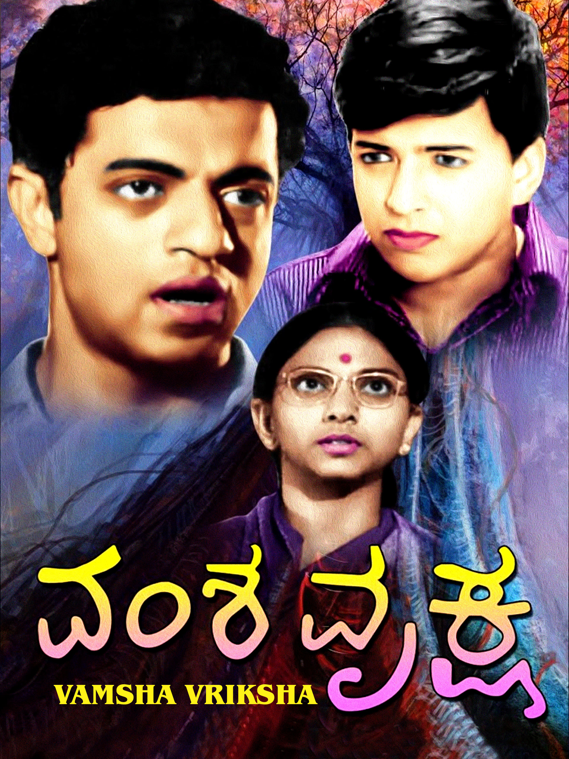 Prime Video: Vamsha Vriksha