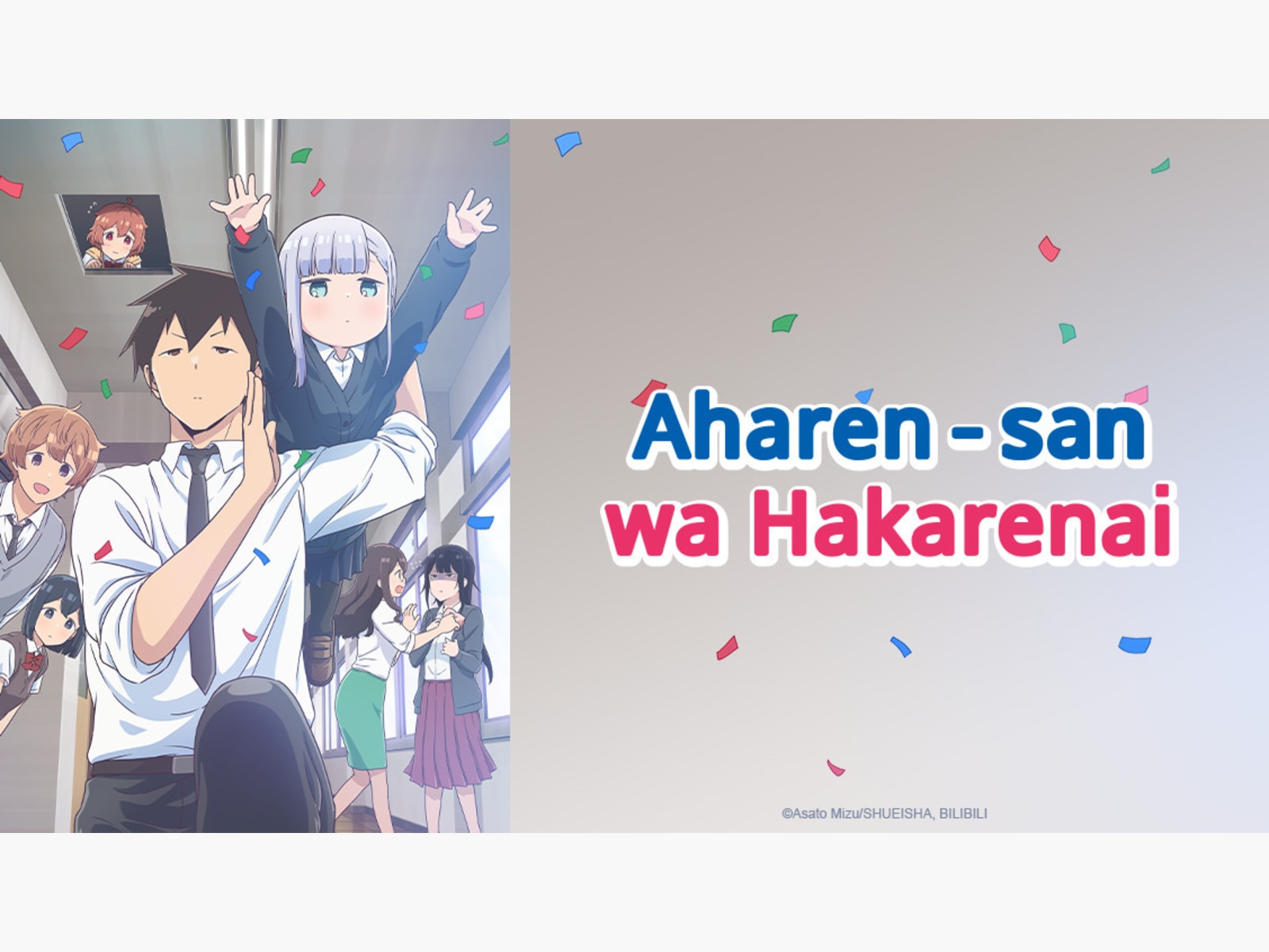 Prime Video: Aharen-san is Indecipherable: Season 1