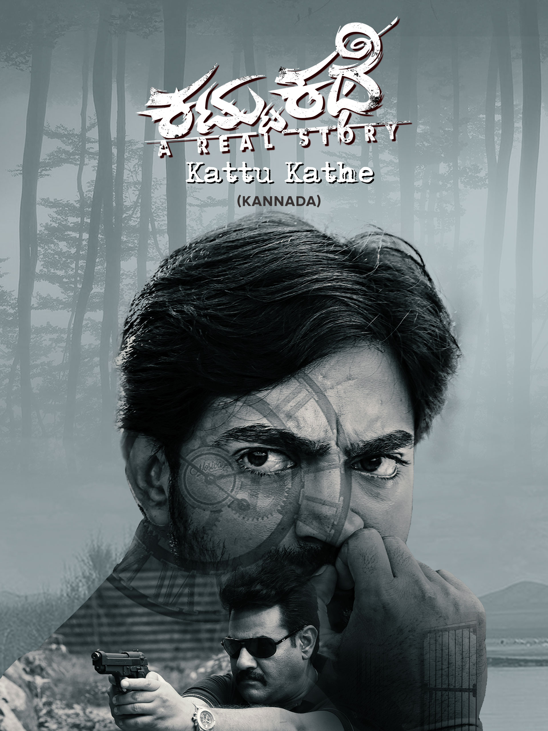 Prime Video: Kattu Kathe