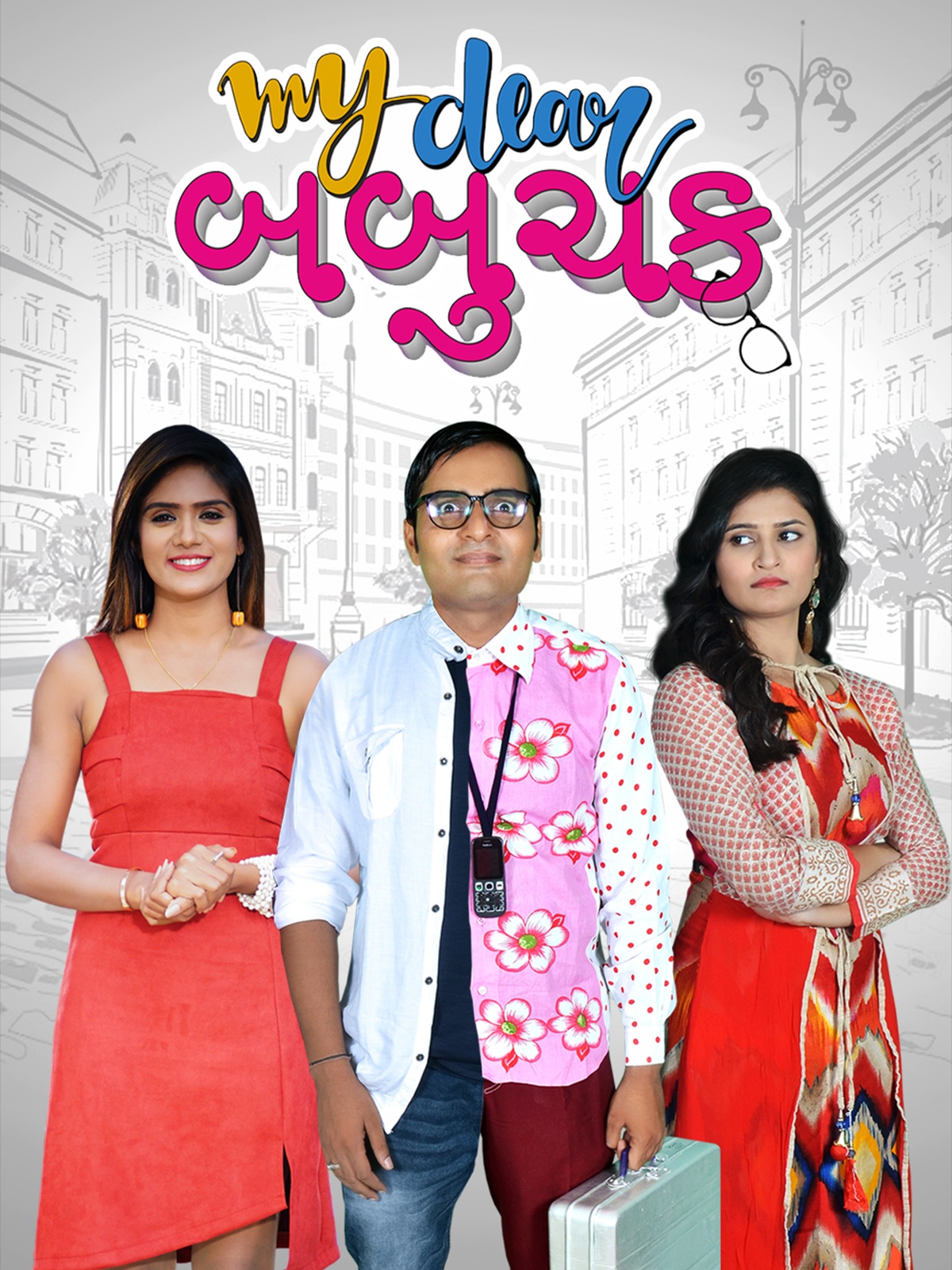 Prime Video: My Dear Babuchak