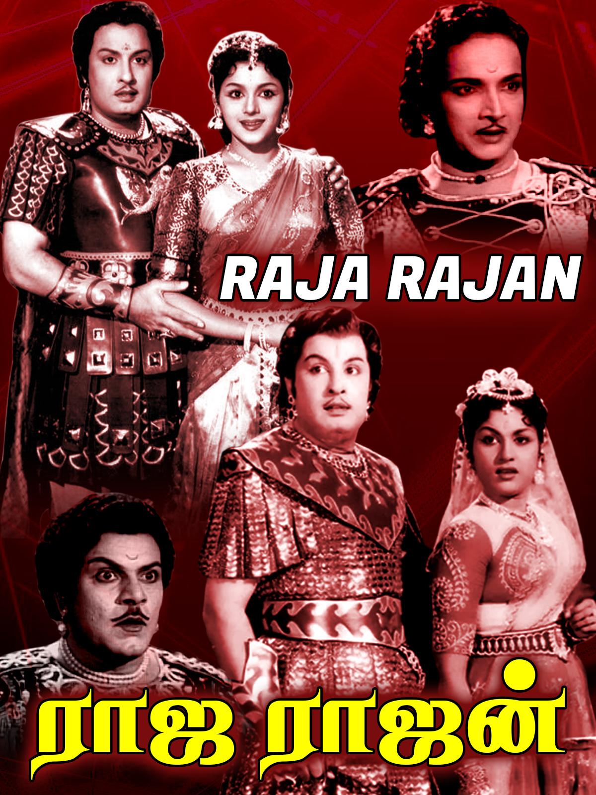 Prime Video: Raja Rajan