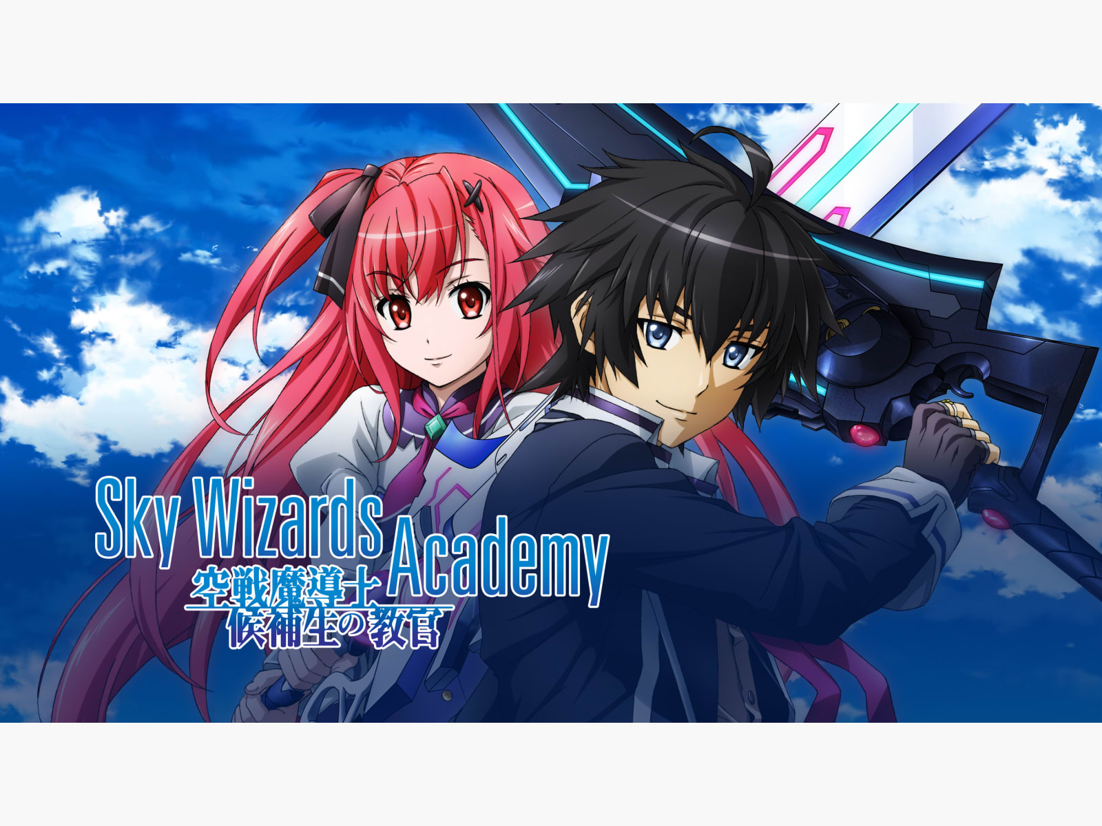 Prime Video: Sky Wizards Academy: Season 1