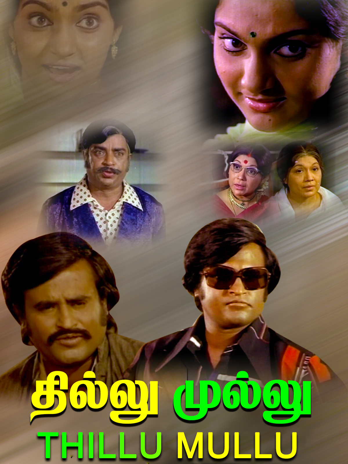 Prime Video: Thillu Mullu