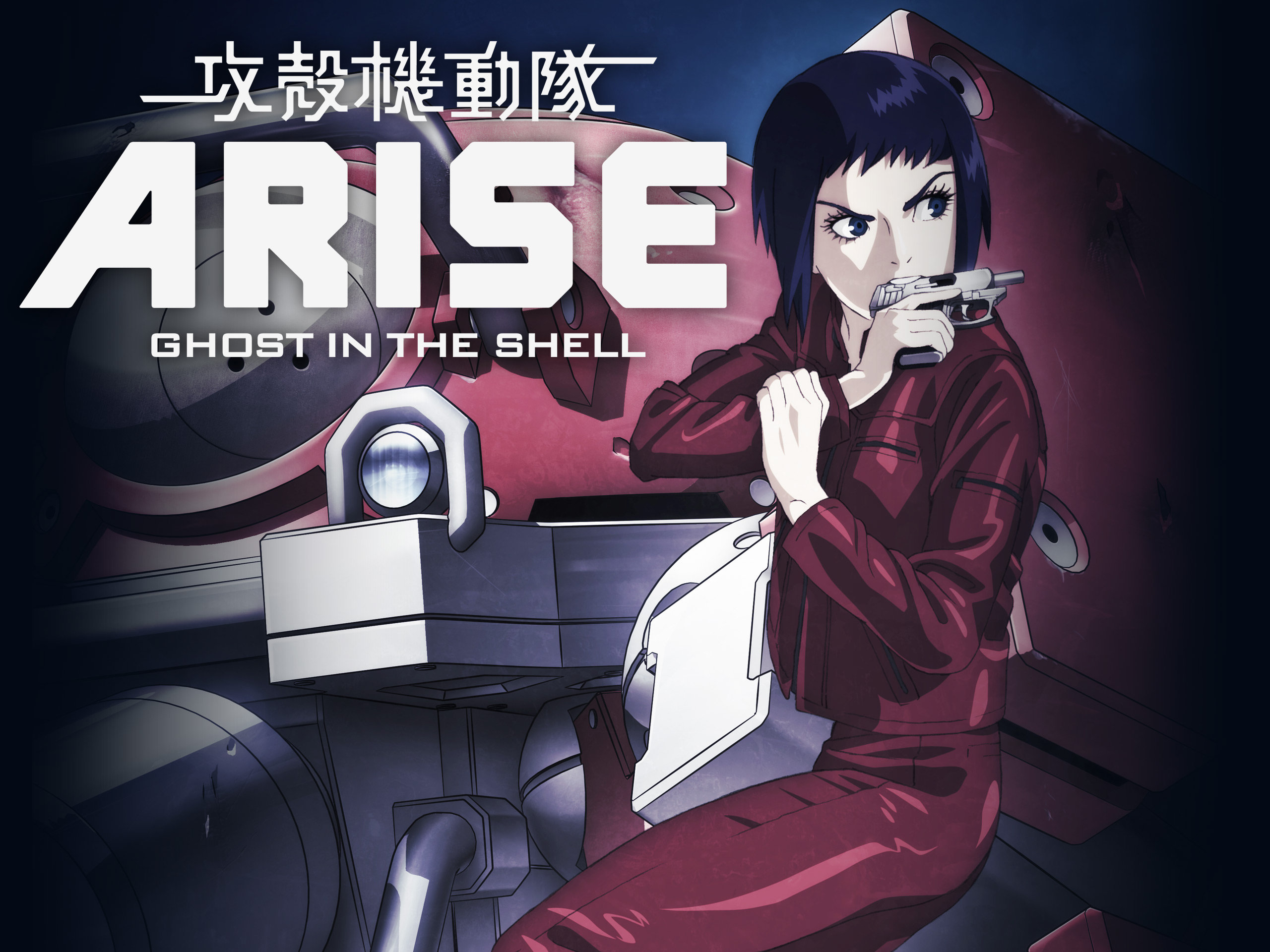 Prime Video: Ghost in the Shell: Arise - Border 1: Ghost Pain