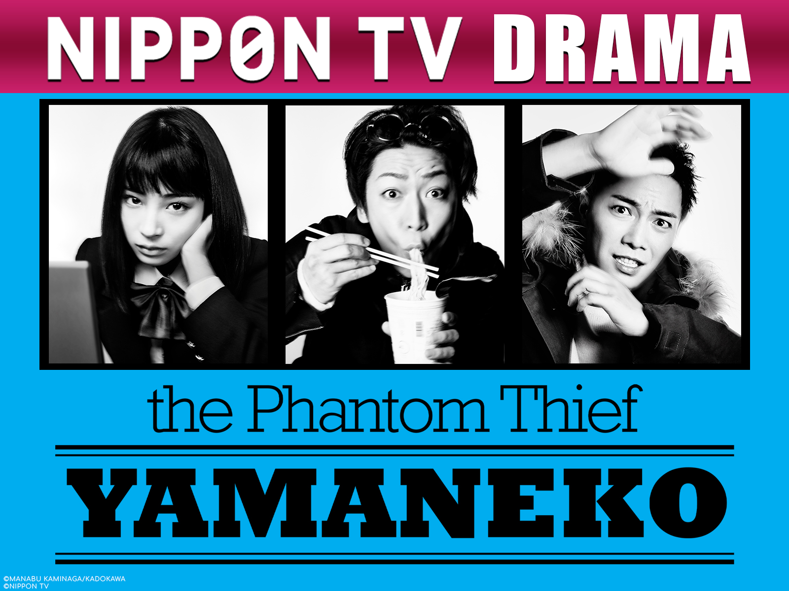 Prime Video: The Phantom Thief YAMANEKO, Season 1