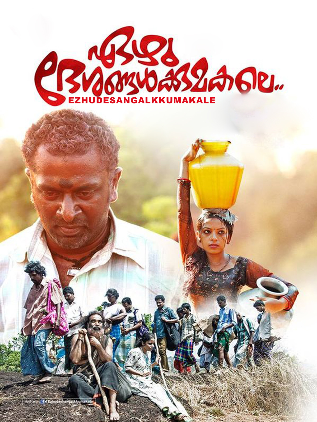 Prime Video: Ezhudesangalkkumakale