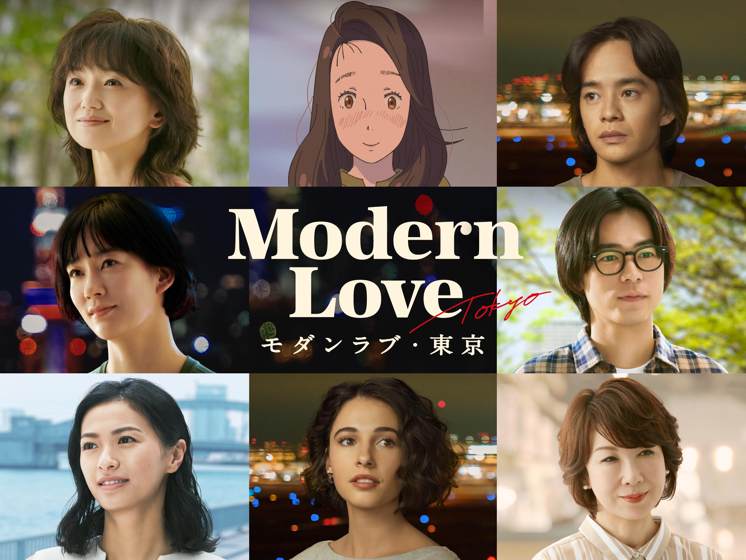 Prime Video: Modern Love Tokyo - Season 1