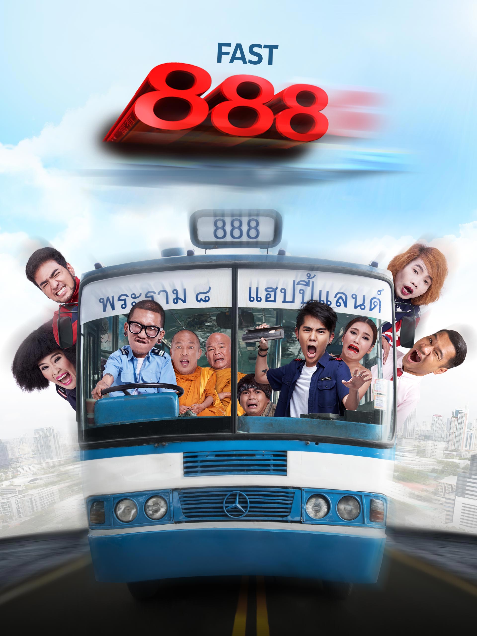 Prime Video: Fast 888