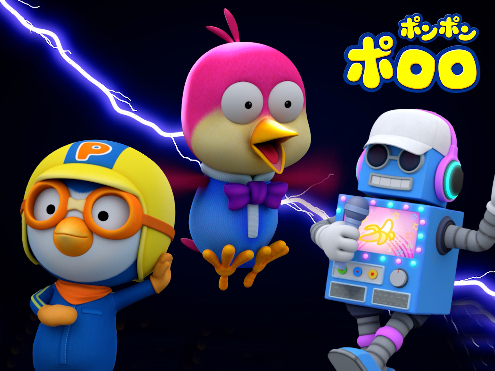 Prime Video: ポンポンポロロ Pororo Japanese
