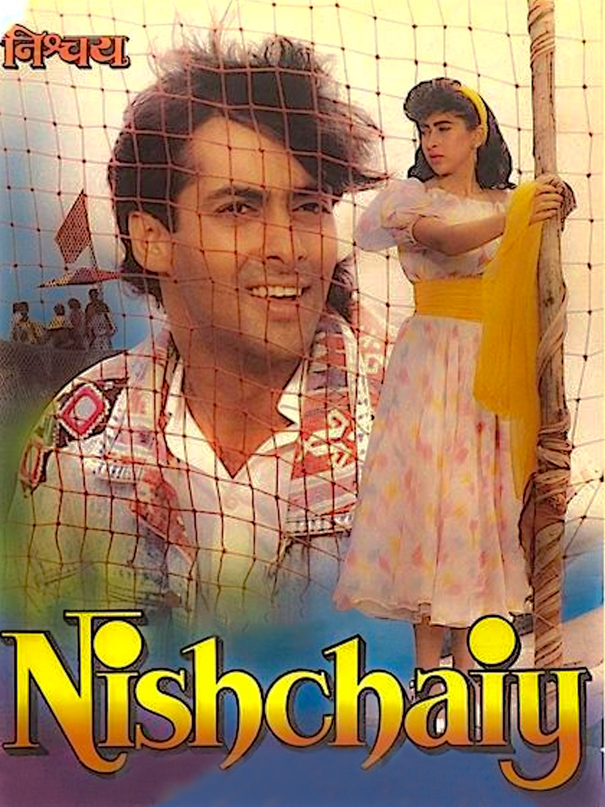 Prime Video: Nishchaiy