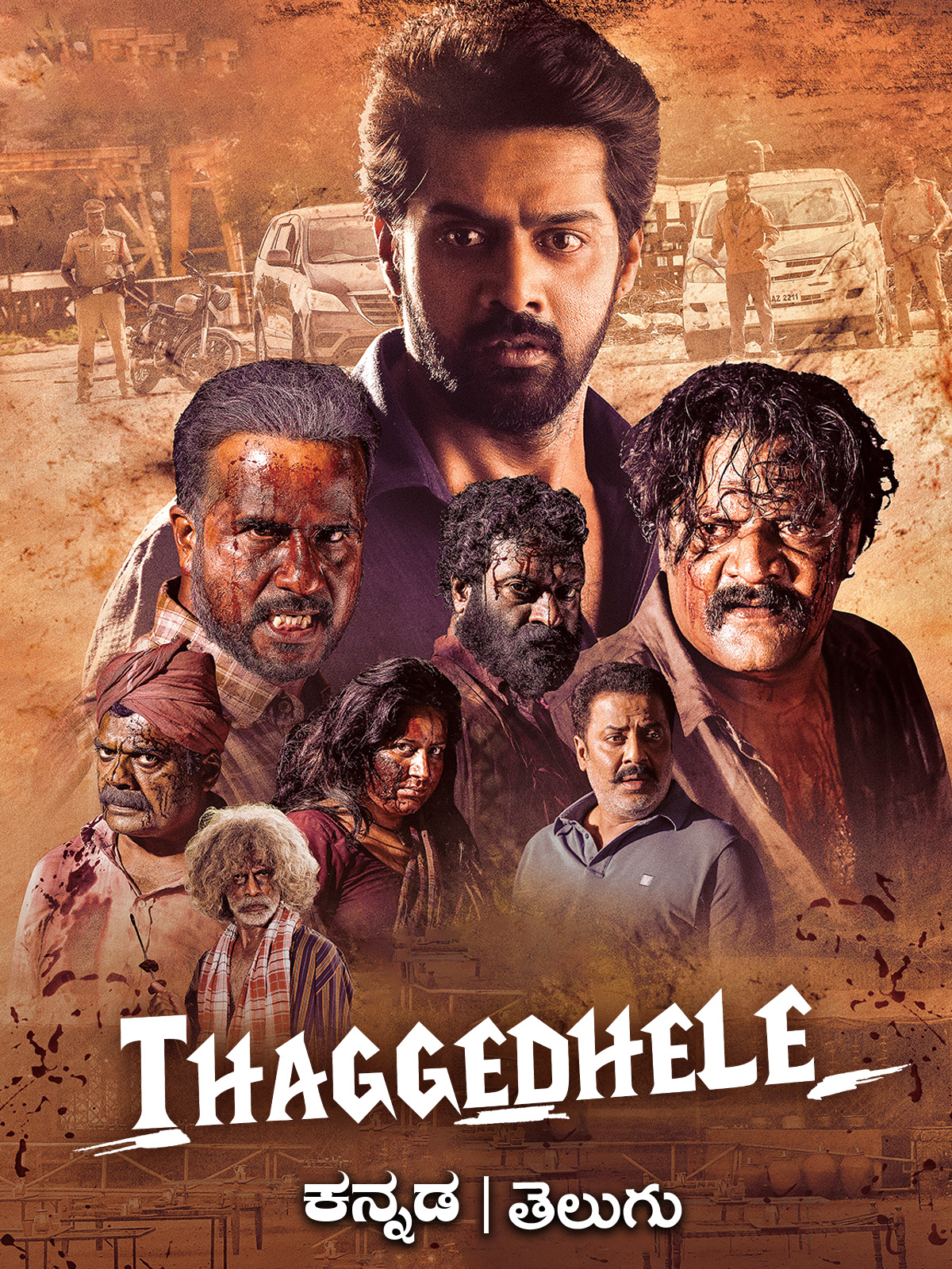 Prime Video: Thaggedhele