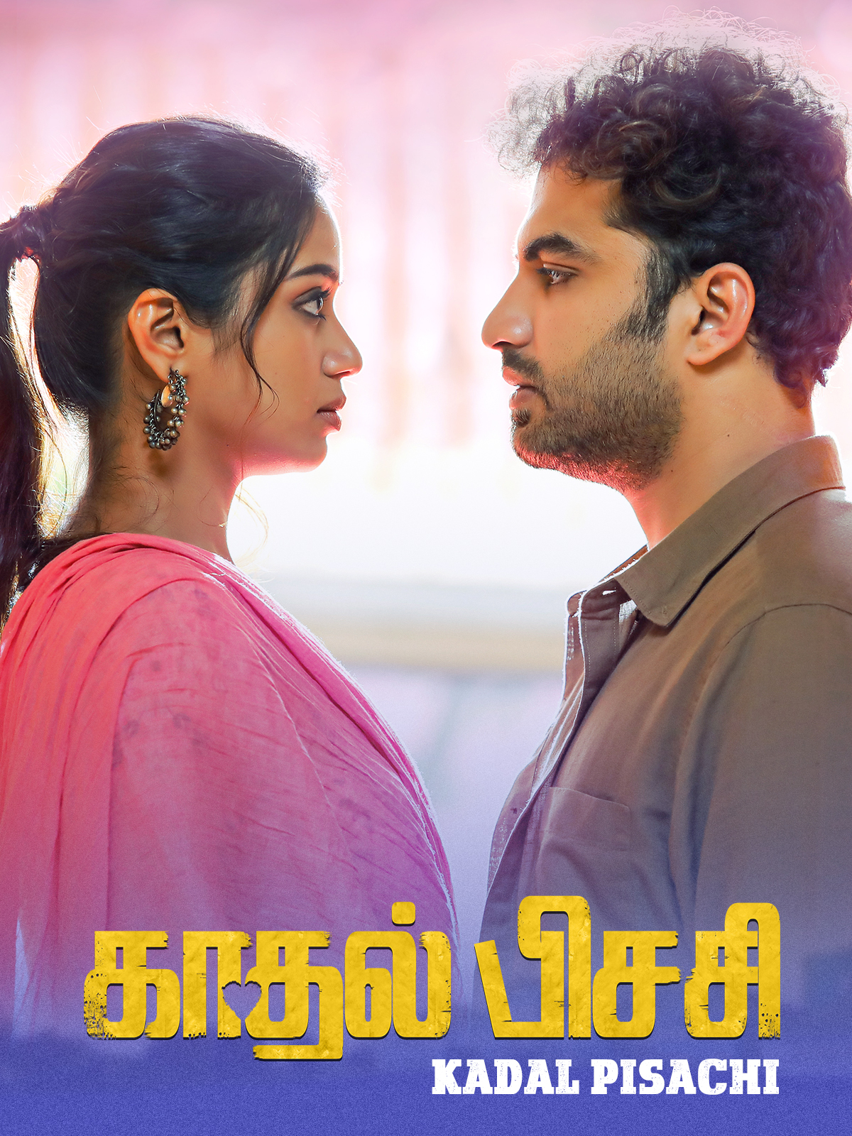 Prime Video: Kadal Pisachi