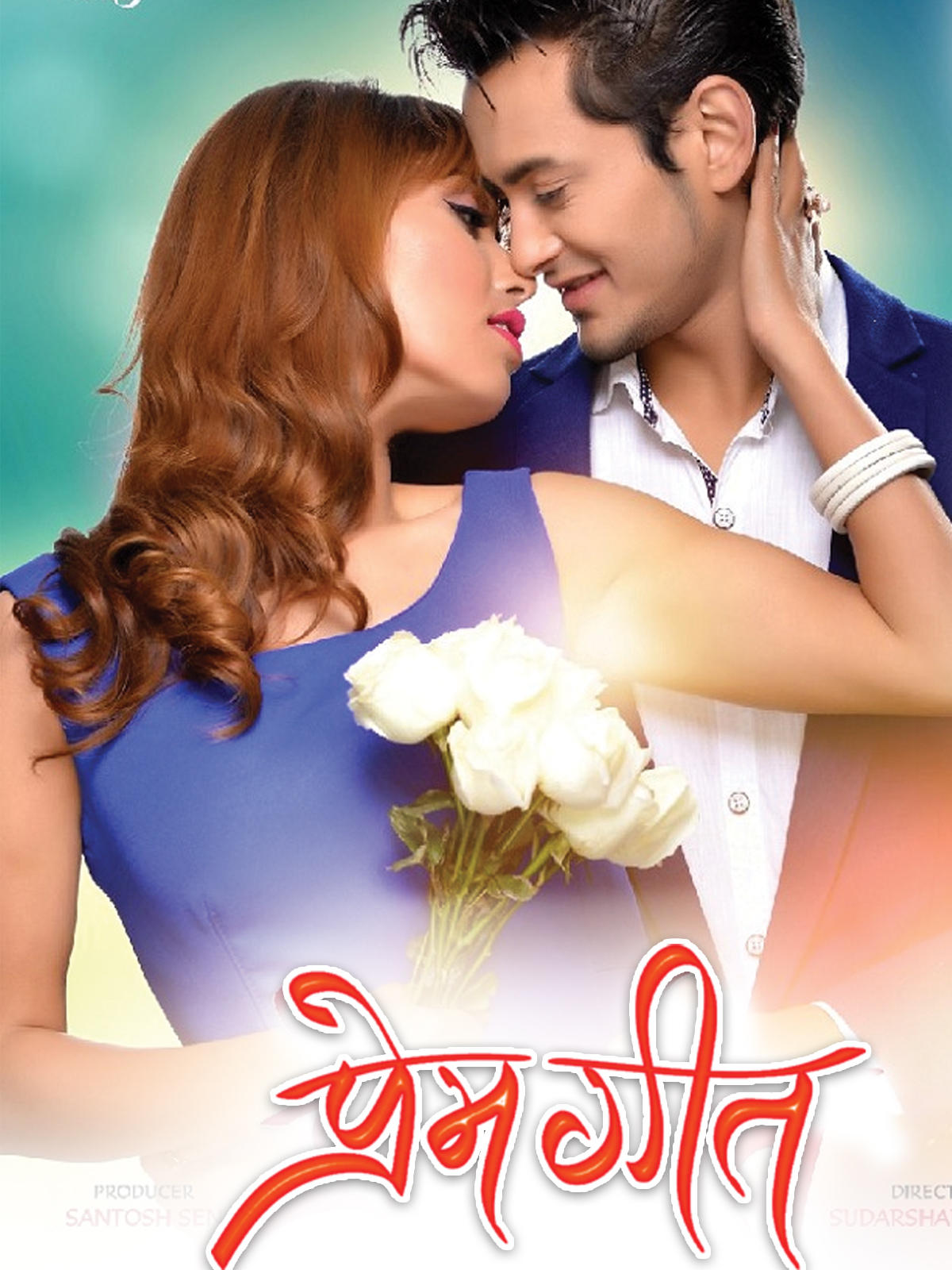 Prime Video: Prem Geet