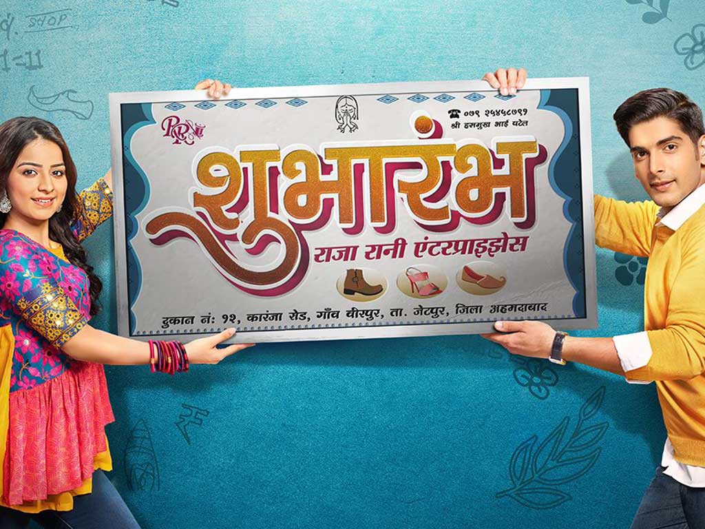 Prime Video: Shubharambh S01