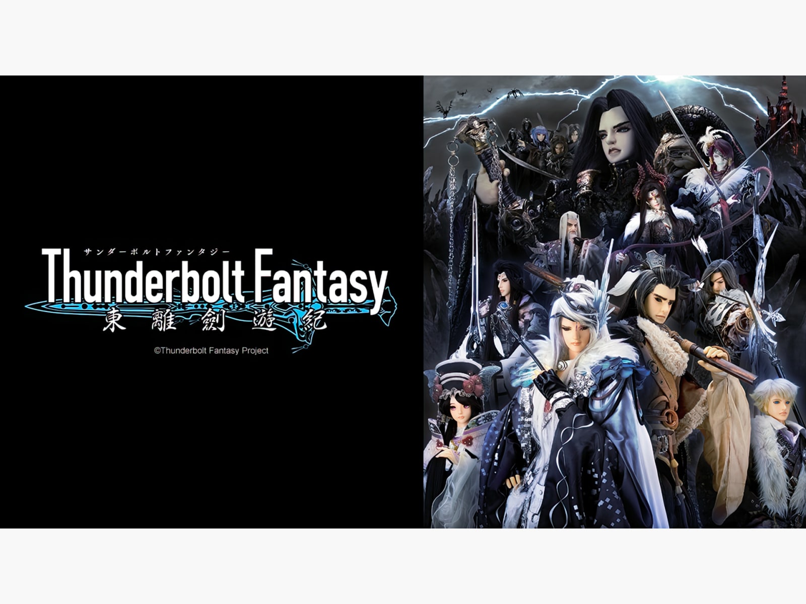 Prime Video: Thunderbolt Fantasy: Season 1