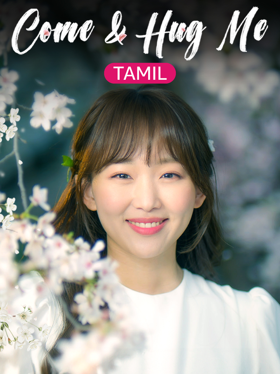 Prime Video: Come And Hug Me (Tamil) - Season 1