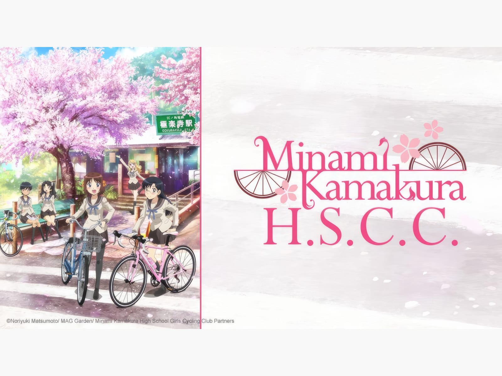 Prime Video: Minami Kamakura High School Girls Cycling Club: Season 1