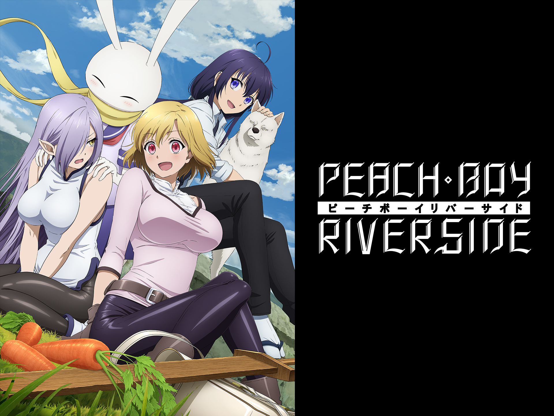 Prime Video: Peach Boy Riverside