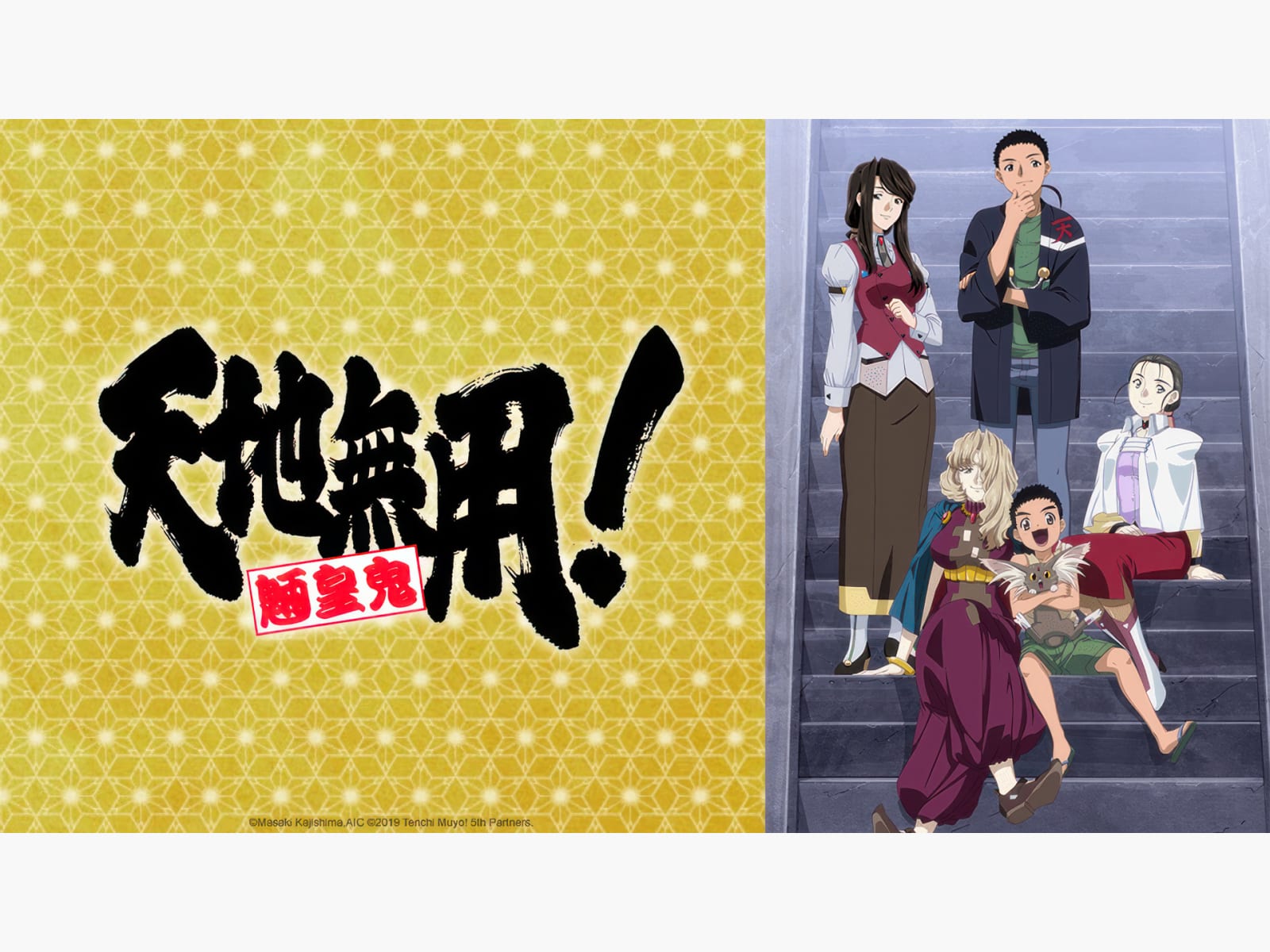 Prime Video: Tenchi Muyo! Ryo-Ohki: Season 5