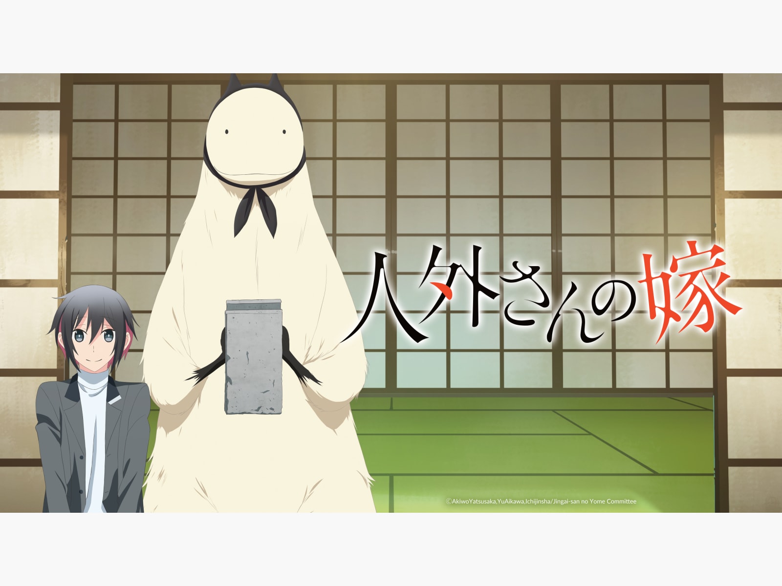 Prime Video Jingai San No Yome Season 1