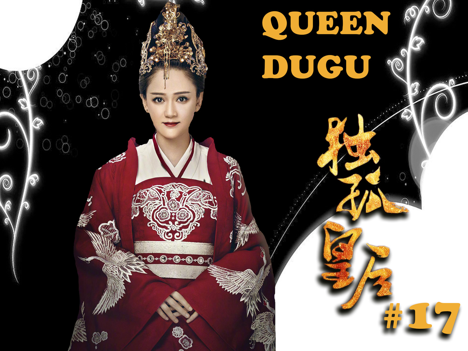 Prime Video: Queen Dugu