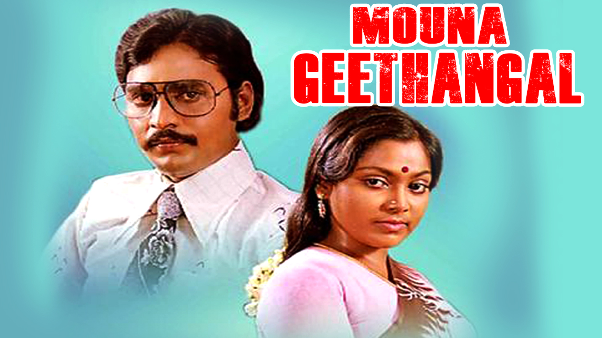 Watch Mouna Geethangal | Prime Video