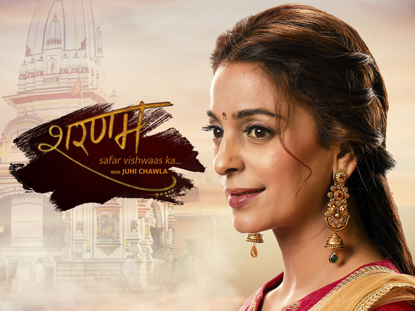 Prime Video: Sharanam: Safar Vishwaas Ka - Season 1