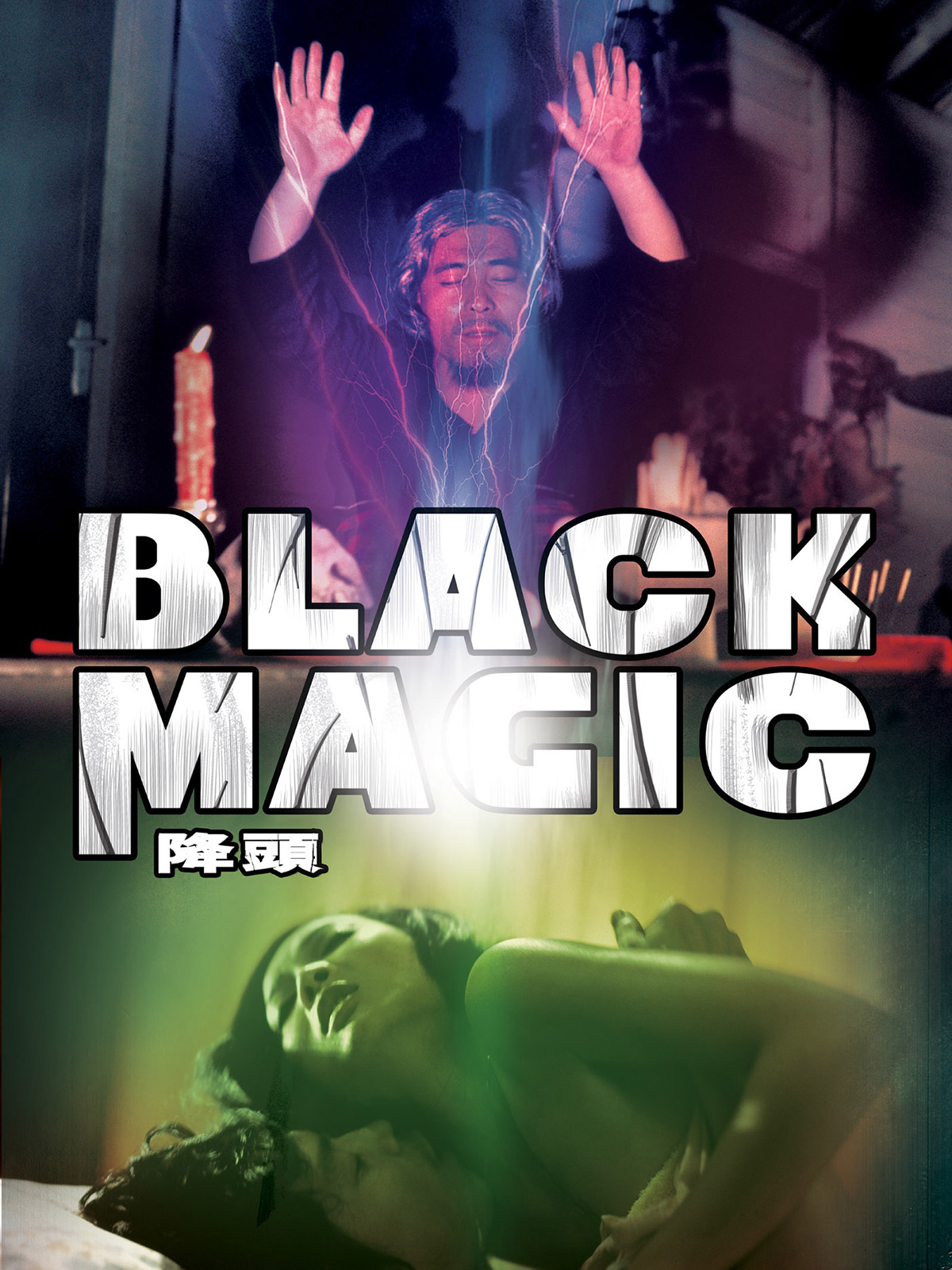 Prime Video: Black Magic