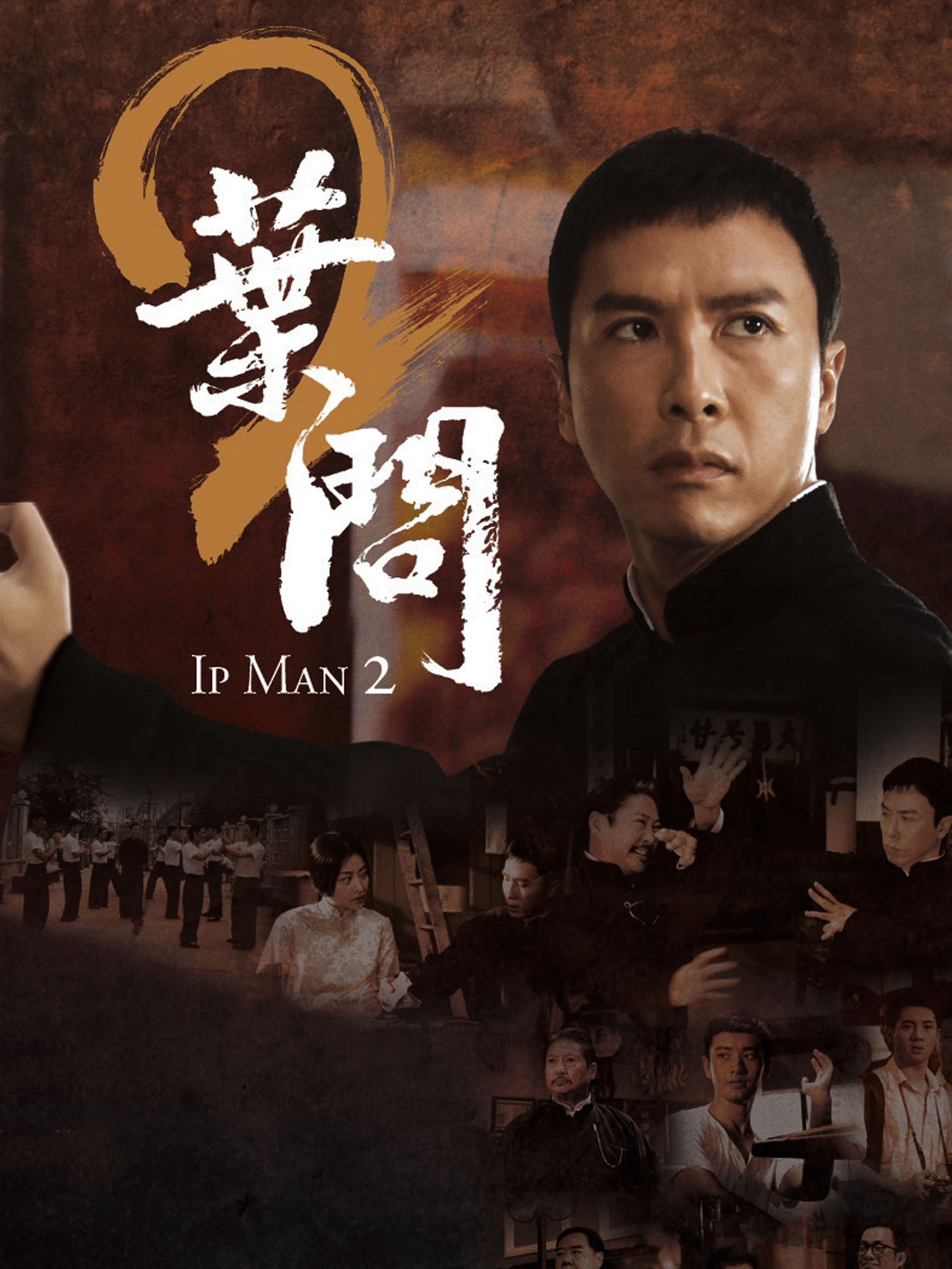 Prime Video: Ip Man 2