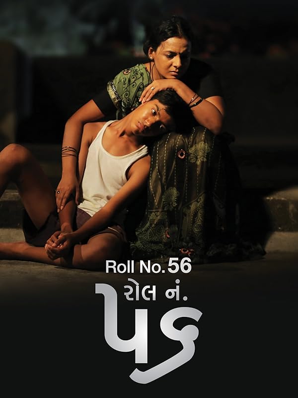 Prime Video: Roll No. 56