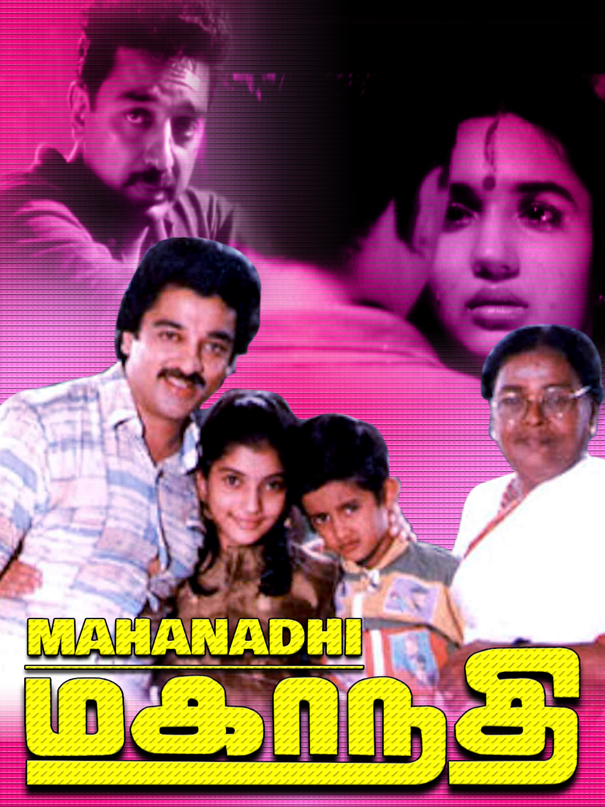 Prime Video: Mahanadhi