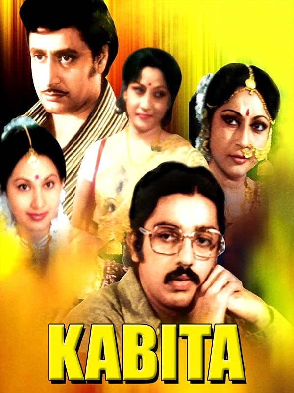 Prime Video: Kabita