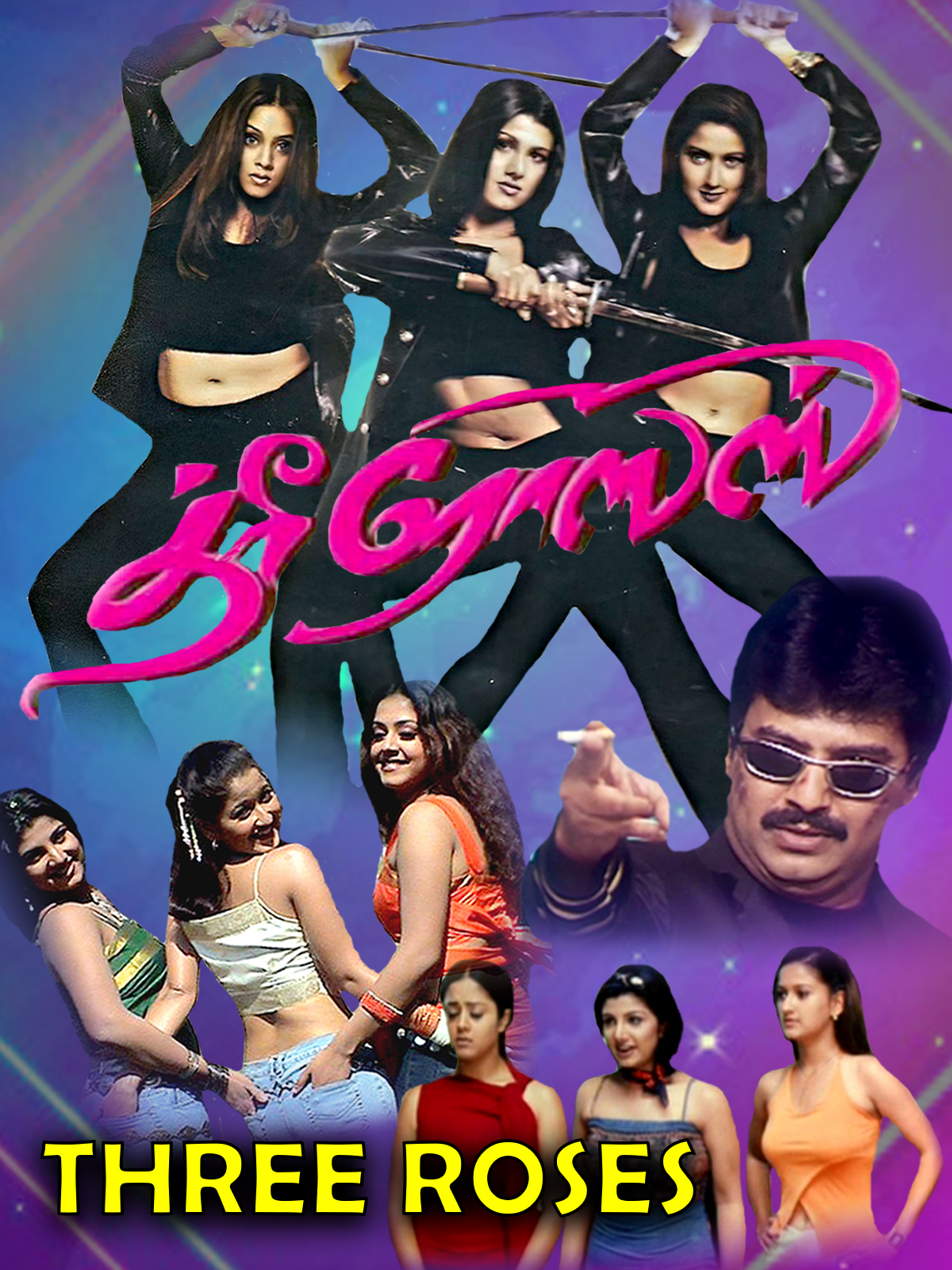 Prime Video: Three Roses