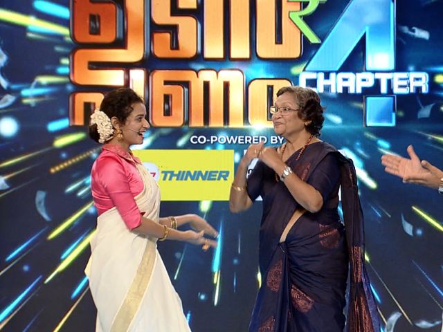 Prime Video: Udan Panam Chapter 4 Season 1