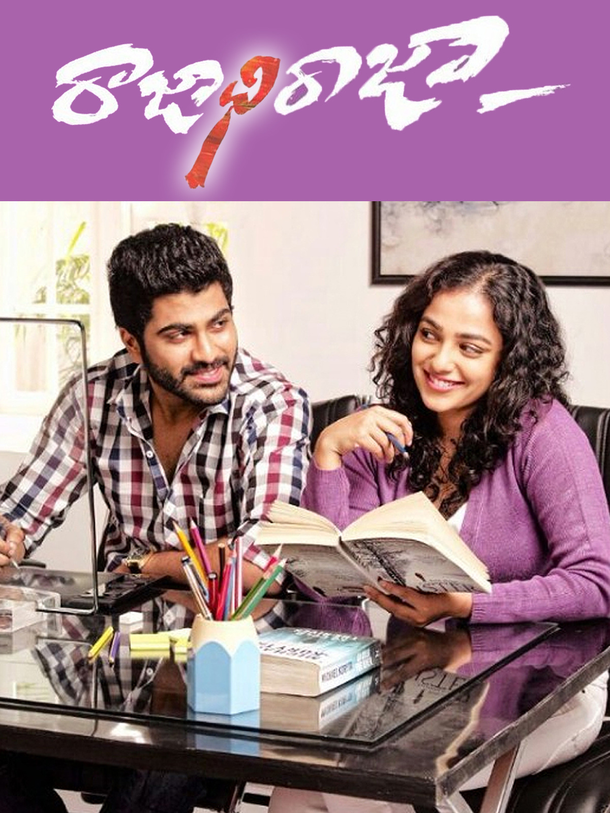 Prime Video: Rajadhi Raja