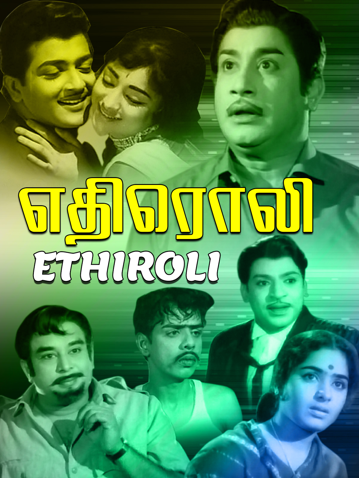 Prime Video: Ethiroli