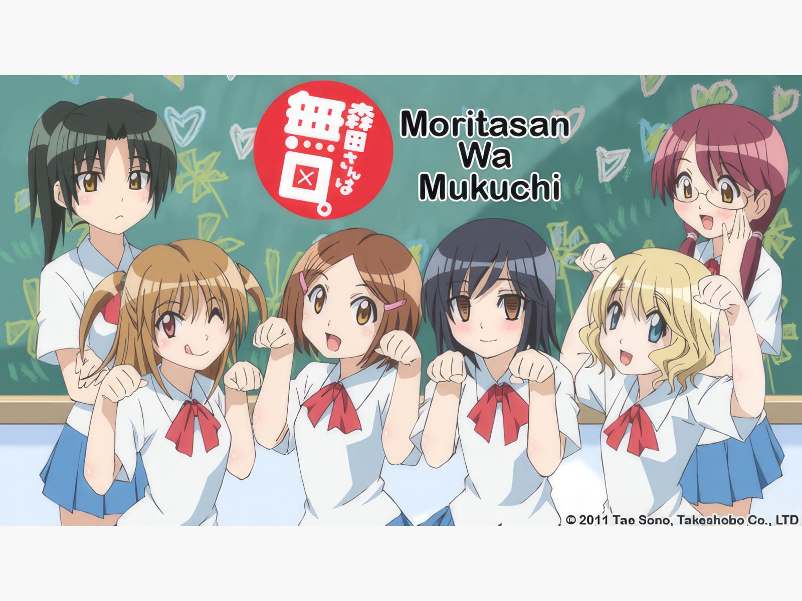 Prime Video: Moritasan wa Mukuchi: Season 1